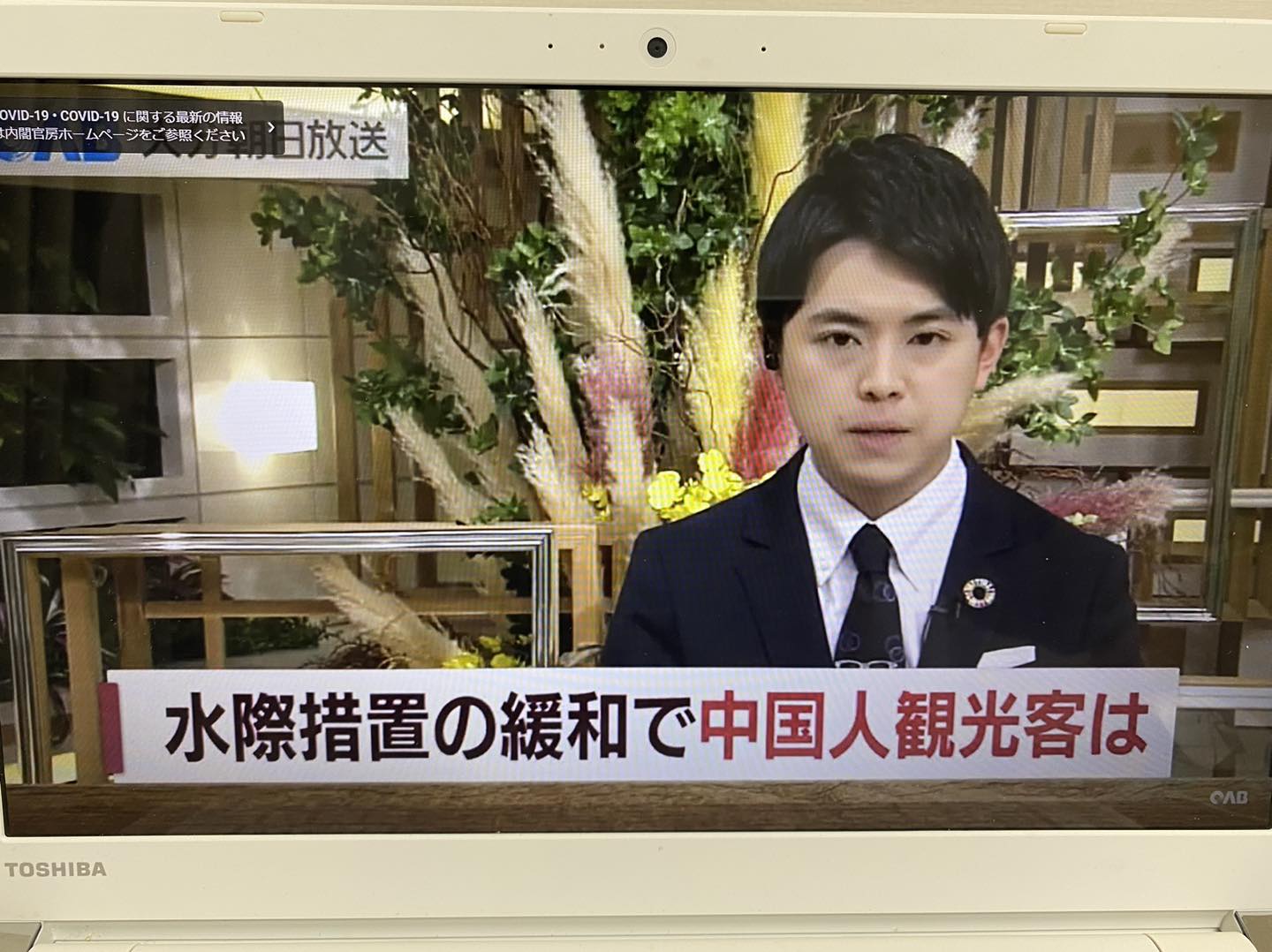 じもっと！OITA OAB (大分朝日放送) 2月28日 | 《公式》中和国際株式会社｜インバウンドツアー開催・体験プログラム・中国向け販路拡大支援